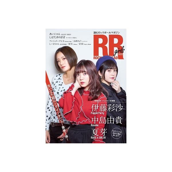 【発売日：2020年05月20日】ご注文後のキャンセル・返品は承れません。発売日:2020年05月20日/商品ID:5049523/ジャンル:DOMESTIC BOOKS/フォーマット:Book/構成数:1/レーベル:シンコーミュージック/...