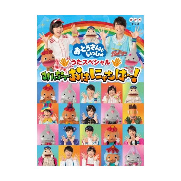 【発売日：2020年08月19日】ご注文後のキャンセル・返品は承れません。発売日:2020年08月19日/商品ID:5049556/ジャンル:アニメ/キッズ (V)/フォーマット:DVD/構成数:1/レーベル:NHKエンタープライズ/タイト...