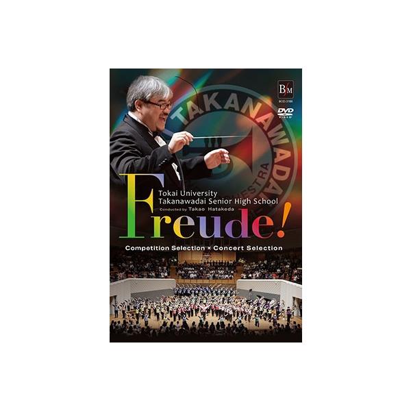 【発売日：2020年05月15日】ご注文後のキャンセル・返品は承れません。発売日:2020年05月15日/商品ID:5050339/ジャンル:CLASSICAL/フォーマット:DVD/構成数:1/レーベル:ブレーン/アーティスト:東海大学付...