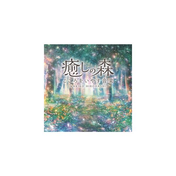 【発売日：2020年05月29日】ご注文後のキャンセル・返品は承れません。発売日:2020年05月29日/商品ID:5050568/ジャンル:JAZZ/フォーマット:CD/構成数:1/レーベル:Della/アーティスト:広橋真紀子/アーティ...