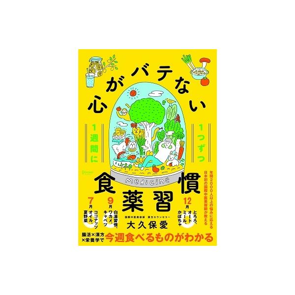 【発売日：2019年06月28日】ご注文後のキャンセル・返品は承れません。発売日:2019年06月28日/商品ID:5050801/ジャンル:DOMESTIC BOOKS/フォーマット:Book/構成数:1/レーベル:ディスカヴァー・トゥエ...