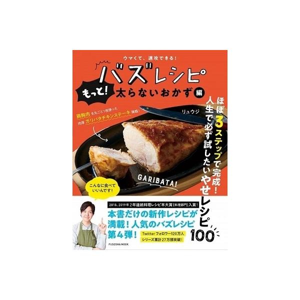 【発売日：2020年01月27日】ご注文後のキャンセル・返品は承れません。発売日:2020年01月27日/商品ID:5050827/ジャンル:DOMESTIC BOOKS/フォーマット:Mook/構成数:1/レーベル:扶桑社/アーティスト:...