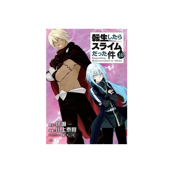 【発売日：2020年11月27日】ご注文後のキャンセル・返品は承れません。発売日:2020年11月27日/商品ID:5051309/ジャンル:DOMESTIC BOOKS/フォーマット:COMIC/構成数:2/レーベル:講談社/タイトル:転...