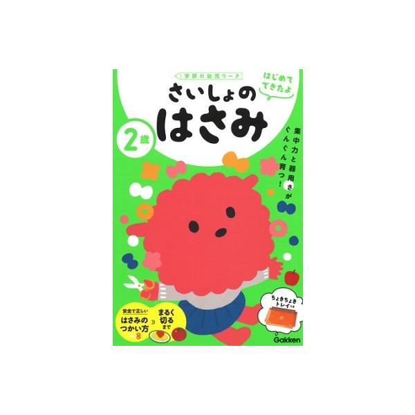 【発売日：2020年06月18日】ご注文後のキャンセル・返品は承れません。発売日:2020年06月18日/商品ID:5052475/ジャンル:DOMESTIC BOOKS/フォーマット:Book/構成数:1/レーベル:Gakken/アーティ...
