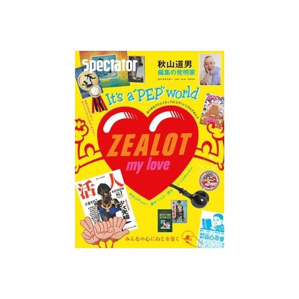 【発売日：2020年05月13日】ご注文後のキャンセル・返品は承れません。発売日:2020年05月13日/商品ID:5053224/ジャンル:DOMESTIC BOOKS/フォーマット:Book/構成数:1/レーベル:エディトリアル・デパー...