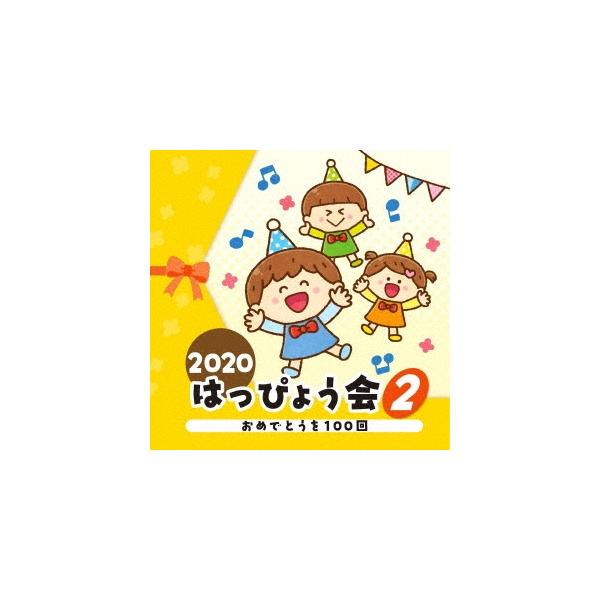 【発売日：2020年07月29日】ご注文後のキャンセル・返品は承れません。発売日:2020年07月29日/商品ID:5053882/ジャンル:アニメ/キッズ/ゲーム音楽 (A)/フォーマット:CD/構成数:1/レーベル:Columbia/タ...