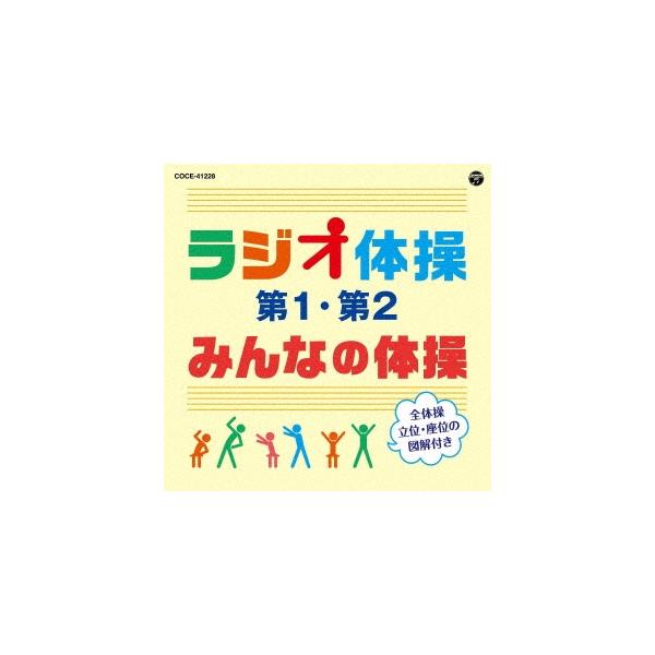 【発売日：2020年07月22日】ご注文後のキャンセル・返品は承れません。発売日:2020年07月22日/商品ID:5053885/ジャンル:アニメ/キッズ/ゲーム音楽 (A)/フォーマット:CD/構成数:1/レーベル:Columbia/タ...