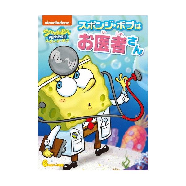 【発売日：2020年08月05日】ご注文後のキャンセル・返品は承れません。発売日:2020年08月05日/商品ID:5054473/ジャンル:アニメ/キッズ (V)/フォーマット:DVD/構成数:1/レーベル:NBC ユニバーサル・エンター...