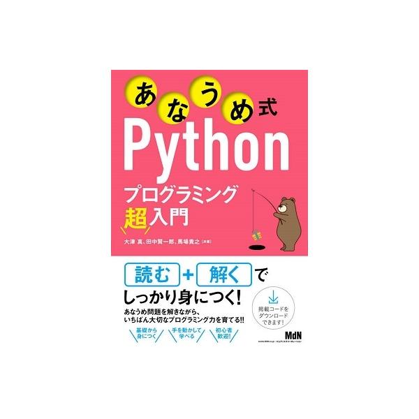 【発売日：2020年05月22日】ご注文後のキャンセル・返品は承れません。発売日:2020年05月22日/商品ID:5056010/ジャンル:DOMESTIC BOOKS/フォーマット:Book/構成数:1/レーベル:エムディエヌコーポレー...