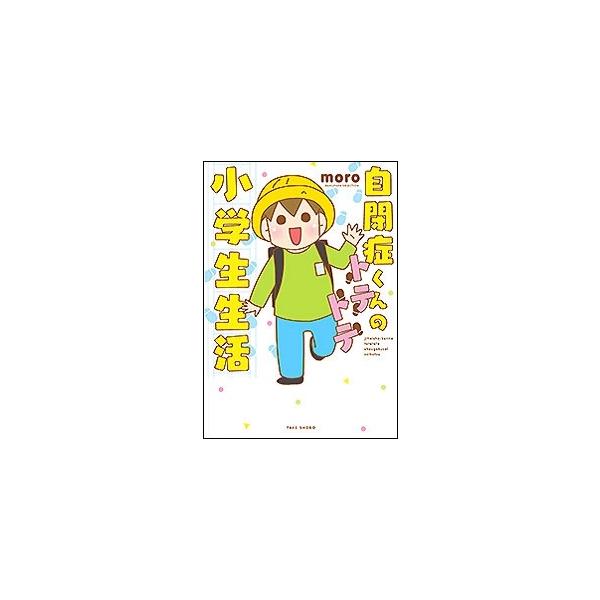 【発売日：2020年06月25日】ご注文後のキャンセル・返品は承れません。発売日:2020年06月25日/商品ID:5056430/ジャンル:DOMESTIC BOOKS/フォーマット:Book/構成数:1/レーベル:竹書房/アーティスト:...