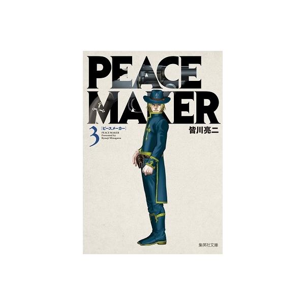 【発売日：2020年06月18日】ご注文後のキャンセル・返品は承れません。発売日:2020年06月18日/商品ID:5056476/ジャンル:DOMESTIC BOOKS/フォーマット:COMIC/構成数:1/レーベル:集英社/アーティスト...