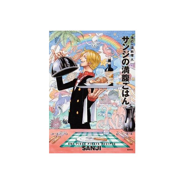 【発売日：2020年07月03日】ご注文後のキャンセル・返品は承れません。発売日:2020年07月03日/商品ID:5056513/ジャンル:DOMESTIC BOOKS/フォーマット:Book/構成数:1/レーベル:集英社/アーティスト:...