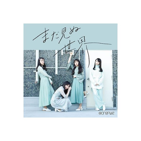 【発売日：2020年06月24日】ご注文後のキャンセル・返品は承れません。発売日:2020年06月24日/商品ID:5057607/ジャンル:J-POP/フォーマット:12cmCD Single/構成数:1/レーベル:アミューズ/アーティス...