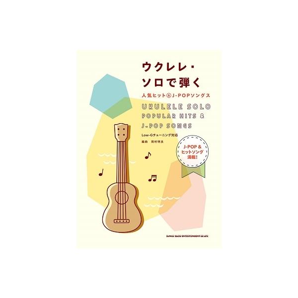 【発売日：2020年06月10日】ご注文後のキャンセル・返品は承れません。発売日:2020年06月10日/商品ID:5057898/ジャンル:DOMESTIC BOOKS/フォーマット:Book/構成数:1/レーベル:シンコーミュージック/...