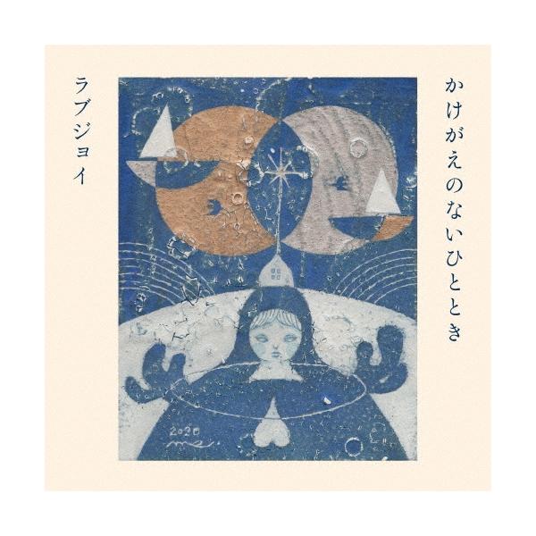 【発売日：2020年07月23日】ご注文後のキャンセル・返品は承れません。発売日:2020年07月23日/商品ID:5060496/ジャンル:J-POP/フォーマット:CD/構成数:2/レーベル:F.M.N.SoundFactory/アーテ...