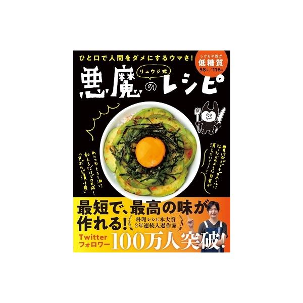 【発売日：2019年11月22日】ご注文後のキャンセル・返品は承れません。発売日:2019年11月22日/商品ID:5061865/ジャンル:DOMESTIC BOOKS/フォーマット:Book/構成数:1/レーベル:ライツ社/アーティスト...