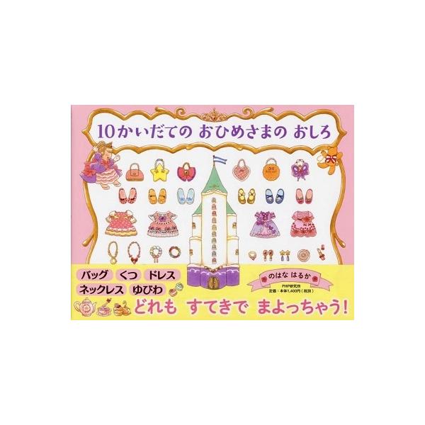 【発売日：2019年09月05日】ご注文後のキャンセル・返品は承れません。発売日:2019年09月05日/商品ID:5063036/ジャンル:DOMESTIC BOOKS/フォーマット:Book/構成数:1/レーベル:PHP研究所/アーティ...