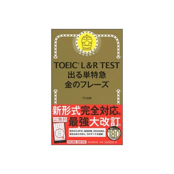 【発売日：2017年01月06日】ご注文後のキャンセル・返品は承れません。発売日:2017年01月06日/商品ID:5064255/ジャンル:DOMESTIC BOOKS/フォーマット:Book/構成数:1/レーベル:朝日新聞出版/アーティ...