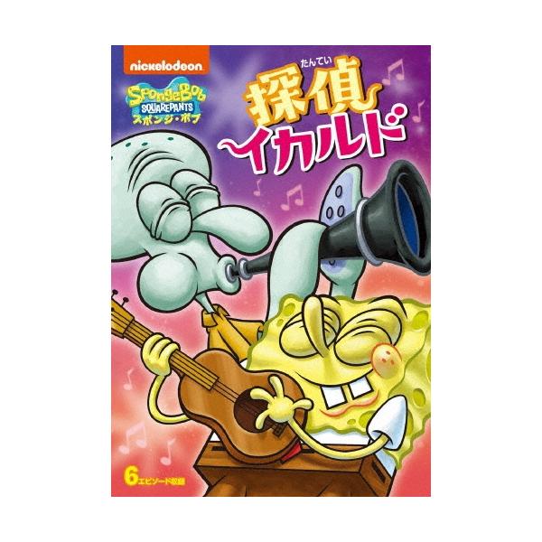 【発売日：2020年09月02日】ご注文後のキャンセル・返品は承れません。発売日:2020年09月02日/商品ID:5064826/ジャンル:アニメ/キッズ (V)/フォーマット:DVD/構成数:1/レーベル:NBC ユニバーサル・エンター...