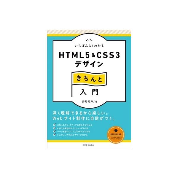 【発売日：2016年10月27日】ご注文後のキャンセル・返品は承れません。発売日:2016年10月27日/商品ID:5066507/ジャンル:DOMESTIC BOOKS/フォーマット:Book/構成数:1/レーベル:SBクリエイティブ/ア...