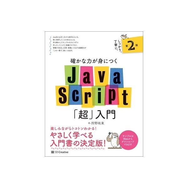【発売日：2019年09月21日】ご注文後のキャンセル・返品は承れません。発売日:2019年09月21日/商品ID:5066519/ジャンル:DOMESTIC BOOKS/フォーマット:Book/構成数:1/レーベル:SBクリエイティブ/ア...