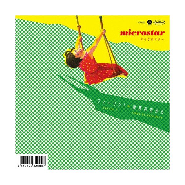 【発売日：2020年08月08日】ご注文後のキャンセル・返品は承れません。発売日:2020年08月08日/商品ID:5066592/ジャンル:J-POP/フォーマット:7inch Single/構成数:1/レーベル:VIVID SOUND/...