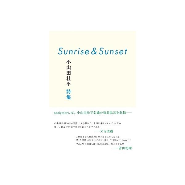 【発売日：2020年08月31日】ご注文後のキャンセル・返品は承れません。発売日:2020年08月31日/商品ID:5067034/ジャンル:DOMESTIC BOOKS/フォーマット:Book/構成数:1/レーベル:シンコーミュージック/...