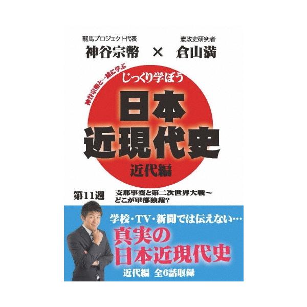 【発売日：2020年08月28日】ご注文後のキャンセル・返品は承れません。発売日:2020年08月28日/商品ID:5067192/ジャンル:趣味/実用/芸能、他 (V)/フォーマット:DVD/構成数:1/レーベル:チャンネルグランドストラ...