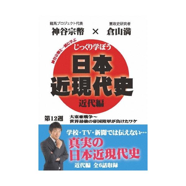 【発売日：2020年08月28日】ご注文後のキャンセル・返品は承れません。発売日:2020年08月28日/商品ID:5067193/ジャンル:趣味/実用/芸能、他 (V)/フォーマット:DVD/構成数:1/レーベル:チャンネルグランドストラ...