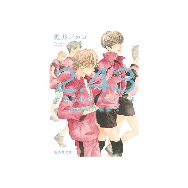 【発売日：2017年12月14日】ご注文後のキャンセル・返品は承れません。発売日:2017年12月14日/商品ID:5067350/ジャンル:DOMESTIC BOOKS/フォーマット:Book/構成数:1/レーベル:集英社/アーティスト:...