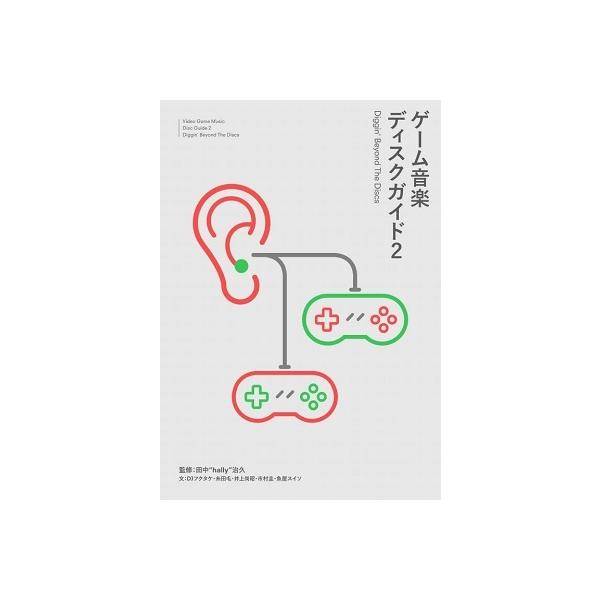 【発売日：2020年08月26日】ご注文後のキャンセル・返品は承れません。発売日:2020年08月26日/商品ID:5069551/ジャンル:DOMESTIC BOOKS/フォーマット:Book/構成数:1/レーベル:ele-king bo...