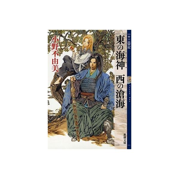 【発売日：2012年12月26日】ご注文後のキャンセル・返品は承れません。発売日:2012年12月26日/商品ID:5069825/ジャンル:DOMESTIC BOOKS/フォーマット:Book/構成数:1/レーベル:新潮社/アーティスト:...