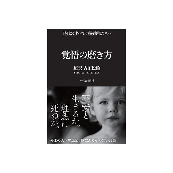 【発売日：2013年05月25日】ご注文後のキャンセル・返品は承れません。発売日:2013年05月25日/商品ID:5070396/ジャンル:DOMESTIC BOOKS/フォーマット:Book/構成数:1/レーベル:サンクチュアリ・パブリ...