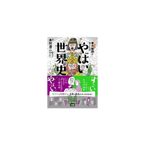 【発売日：2019年07月19日】ご注文後のキャンセル・返品は承れません。発売日:2019年07月19日/商品ID:5070410/ジャンル:DOMESTIC BOOKS/フォーマット:Book/構成数:1/レーベル:ダイヤモンド社/アーテ...
