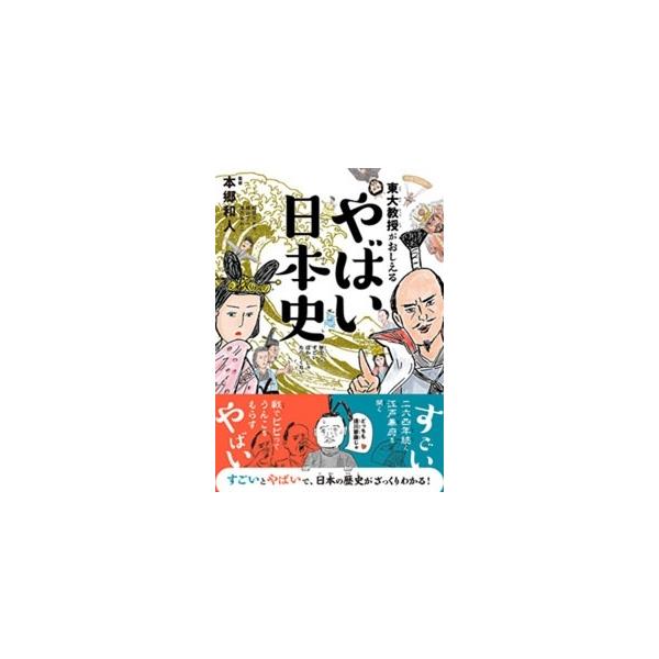 【発売日：2018年07月13日】ご注文後のキャンセル・返品は承れません。発売日:2018年07月13日/商品ID:5070414/ジャンル:DOMESTIC BOOKS/フォーマット:Book/構成数:1/レーベル:ダイヤモンド社/アーテ...