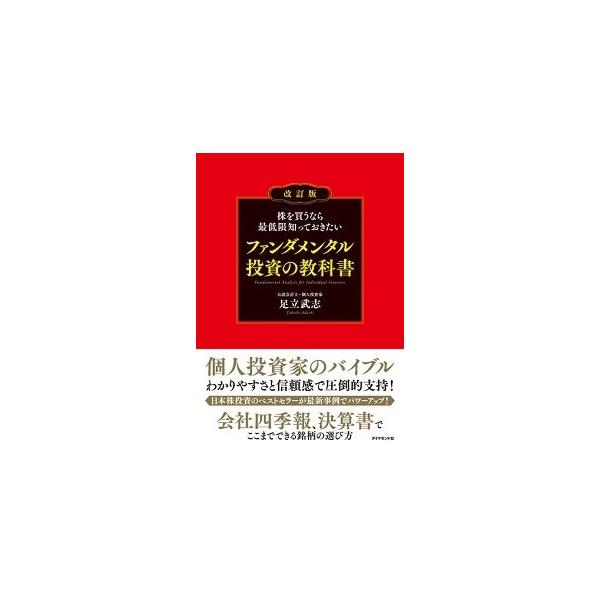 【発売日：2019年01月25日】ご注文後のキャンセル・返品は承れません。発売日:2019年01月25日/商品ID:5070436/ジャンル:DOMESTIC BOOKS/フォーマット:Book/構成数:1/レーベル:ダイヤモンド社/アーテ...