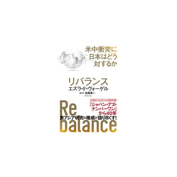 【発売日：2019年08月22日】ご注文後のキャンセル・返品は承れません。発売日:2019年08月22日/商品ID:5070471/ジャンル:DOMESTIC BOOKS/フォーマット:Book/構成数:1/レーベル:ダイヤモンド社/アーテ...