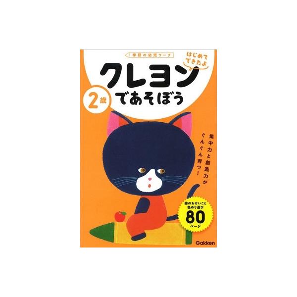 【発売日：2020年08月06日】ご注文後のキャンセル・返品は承れません。発売日:2020年08月06日/商品ID:5070799/ジャンル:DOMESTIC BOOKS/フォーマット:Book/構成数:1/レーベル:Gakken/アーティ...