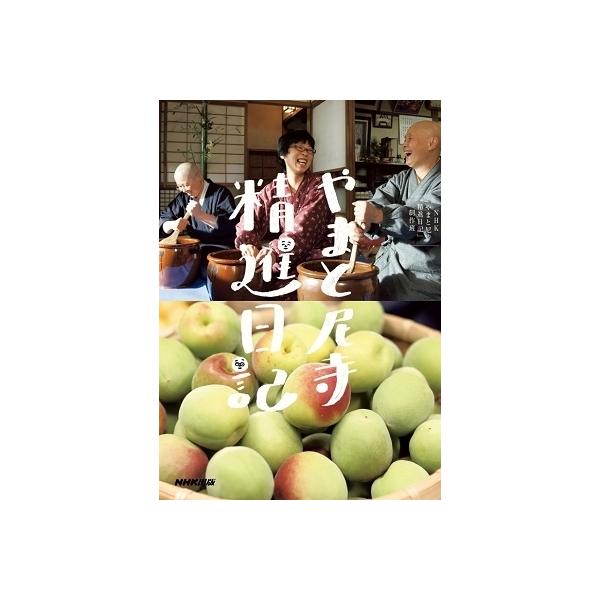 【発売日：2018年07月27日】ご注文後のキャンセル・返品は承れません。料理レシピ本大賞2023発売日:2018年07月27日/商品ID:5073149/ジャンル:DOMESTIC BOOKS/フォーマット:Book/構成数:1/レーベル...