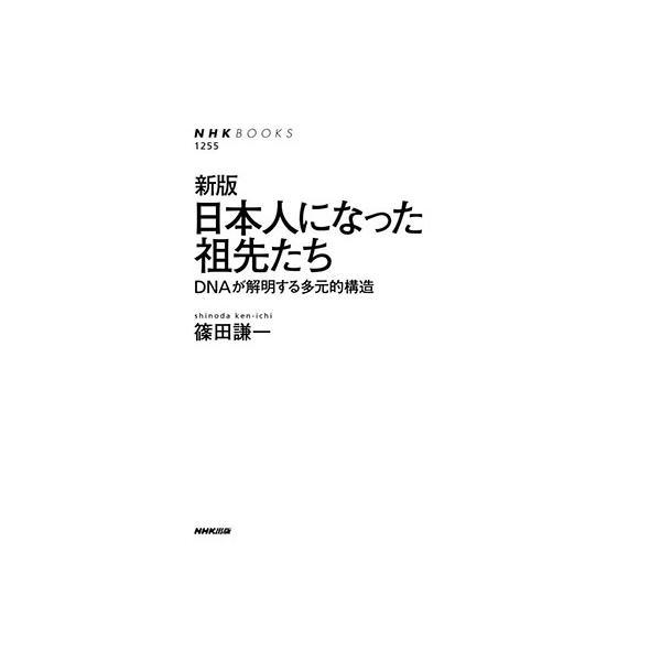 【発売日：2019年03月25日】ご注文後のキャンセル・返品は承れません。発売日:2019年03月25日/商品ID:5073205/ジャンル:DOMESTIC BOOKS/フォーマット:Book/構成数:1/レーベル:NHK出版/アーティス...