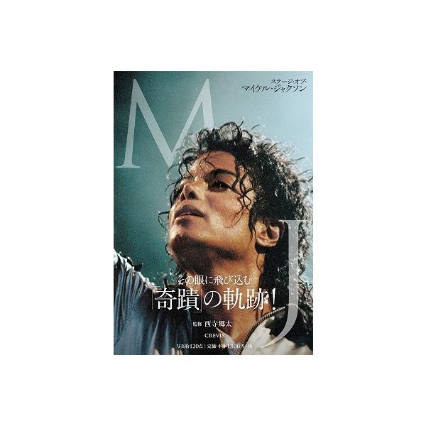 【発売日：2020年07月20日】ご注文後のキャンセル・返品は承れません。発売日:2020年07月20日/商品ID:5075092/ジャンル:DOMESTIC BOOKS/フォーマット:Book/構成数:1/レーベル:クレヴィス/アーティス...