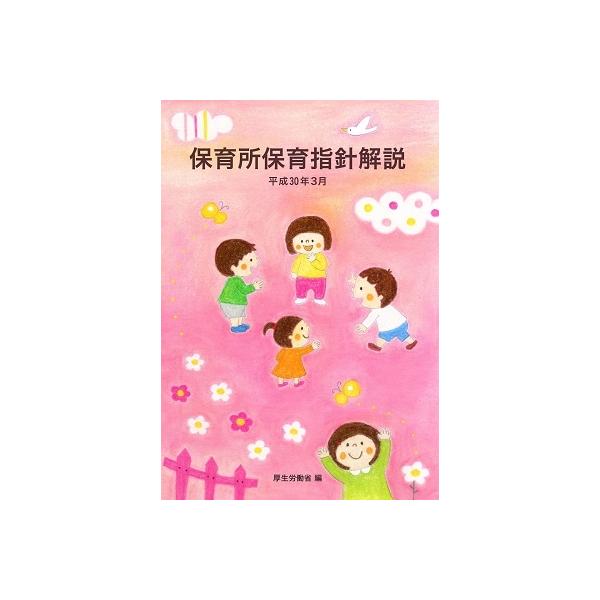 【発売日：2018年03月01日】ご注文後のキャンセル・返品は承れません。発売日:2018年03月01日/商品ID:5075213/ジャンル:DOMESTIC BOOKS/フォーマット:Book/構成数:1/レーベル:フレーベル館/アーティ...
