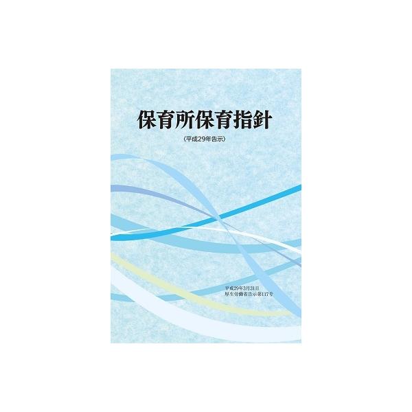 【発売日：2017年04月01日】ご注文後のキャンセル・返品は承れません。発売日:2017年04月01日/商品ID:5075228/ジャンル:DOMESTIC BOOKS/フォーマット:Book/構成数:1/レーベル:フレーベル館/アーティ...