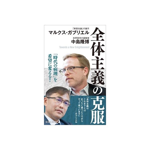 【発売日：2020年08月17日】ご注文後のキャンセル・返品は承れません。発売日:2020年08月17日/商品ID:5076130/ジャンル:DOMESTIC BOOKS/フォーマット:Book/構成数:1/レーベル:集英社/アーティスト:...