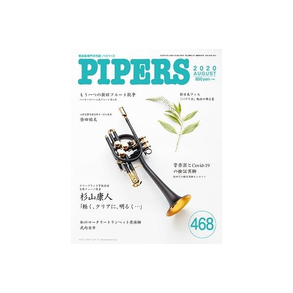 【発売日：2020年07月18日】ご注文後のキャンセル・返品は承れません。発売日:2020年07月18日/商品ID:5077060/ジャンル:DOMESTIC MAGAZINE/フォーマット:Magazine/構成数:1/レーベル:杉原書店...