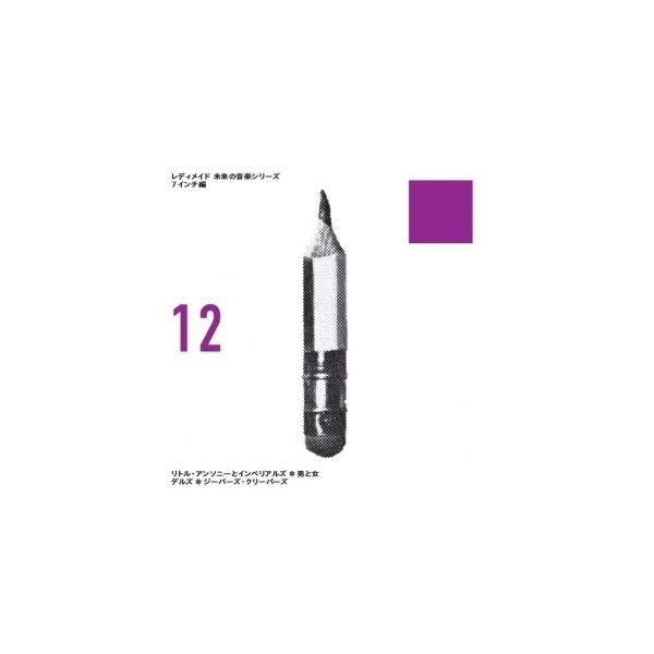 【発売日：2020年08月29日】ご注文後のキャンセル・返品は承れません。発売日:2020年08月29日/商品ID:5077107/ジャンル:ROCK/POP/フォーマット:7inch Single/構成数:1/レーベル:オールデイズ・レコ...