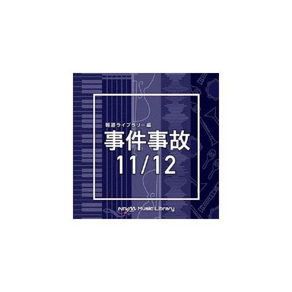 【発売日：2020年09月23日】ご注文後のキャンセル・返品は承れません。発売日:2020年09月23日/商品ID:5077409/ジャンル:JAZZ/フォーマット:CD/構成数:2/レーベル:VAP/タイトル:NTVM Music Lib...