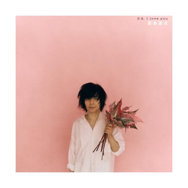 【発売日：2020年09月16日】ご注文後のキャンセル・返品は承れません。発売日:2020年09月16日/商品ID:5077415/ジャンル:J-POP/フォーマット:12cmCD Single/構成数:1/レーベル:ユニバーサルミュージッ...