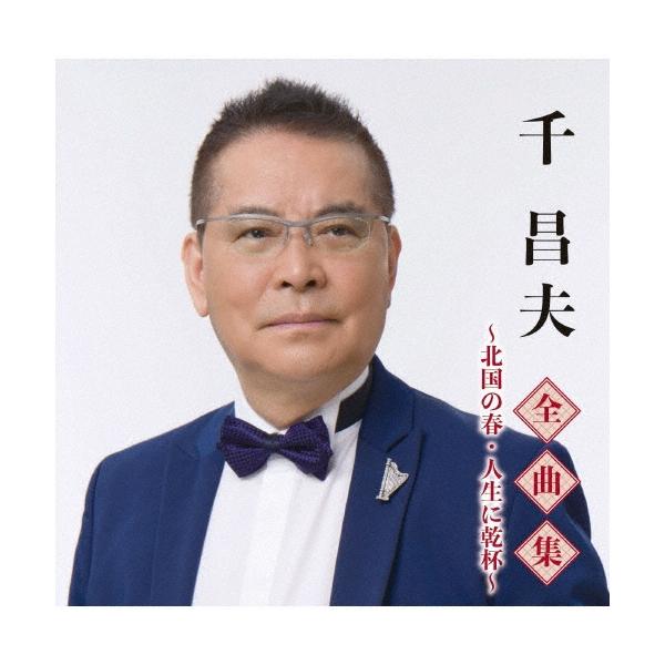 【発売日：2020年11月04日】ご注文後のキャンセル・返品は承れません。発売日:2020年11月04日/商品ID:5077970/ジャンル:J-POP/フォーマット:CD/構成数:1/レーベル:徳間ジャパンコミュニケーションズ/アーティス...
