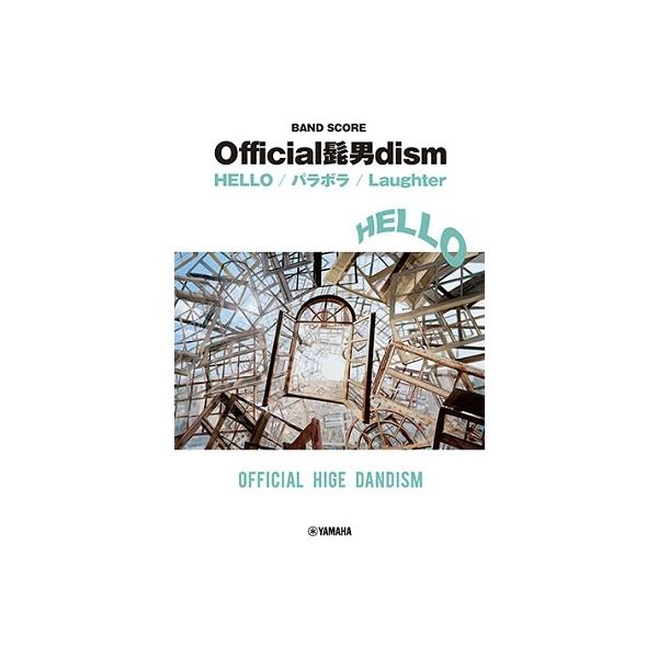 【発売日：2020年08月24日】ご注文後のキャンセル・返品は承れません。発売日:2020年08月24日/商品ID:5080272/ジャンル:DOMESTIC BOOKS/フォーマット:Book/構成数:1/レーベル:ヤマハミュージックメデ...